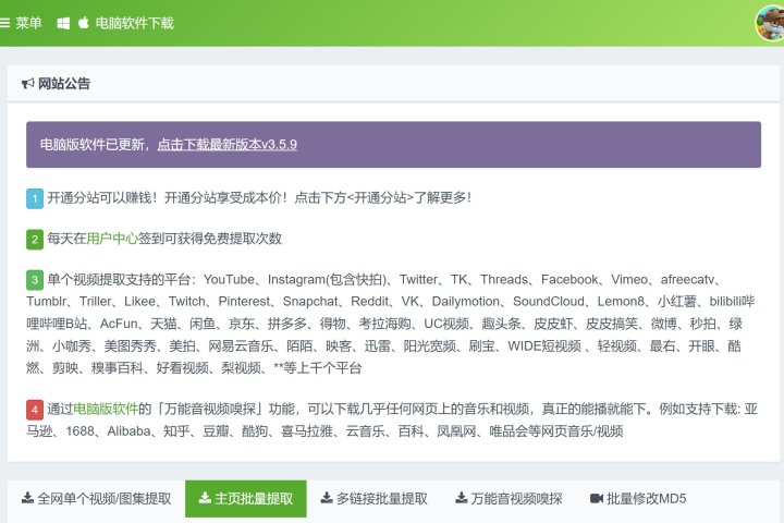Youtube视频网页在线下载工具！网页版解析下载，已亲测可用 - 自媒体资源站